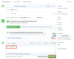 GitHub Flowとは？GitHubを利用した開発フローを覚えよう！ | エンジニアライブログ