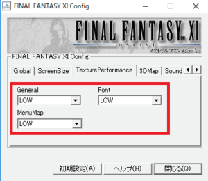 FF11（FFXI）の復帰者向けにWindows版クライアントインストール後の各種設定を解説！【2018年/ブログ】 | エンジニアライブログ