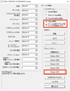 FF11（FFXI）の復帰者向けにWindows版クライアントインストール後の各種設定を解説！【2018年/ブログ】 | エンジニアライブログ