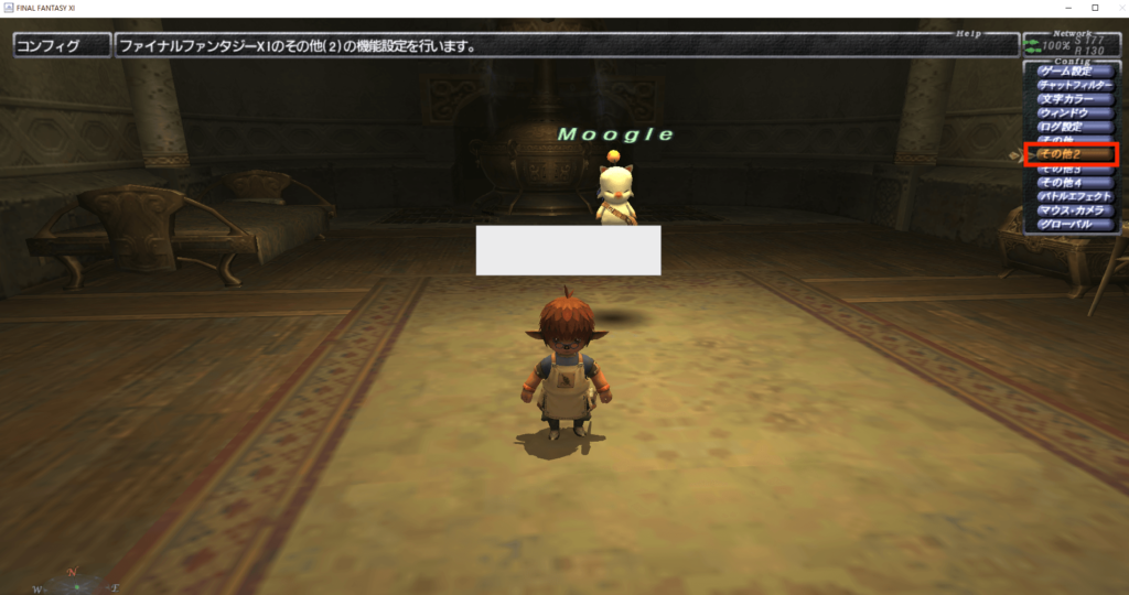 FF11（FFXI）の復帰者向けにWindows版クライアントインストール後の各種設定を解説！【2018年/ブログ】 | エンジニアライブログ