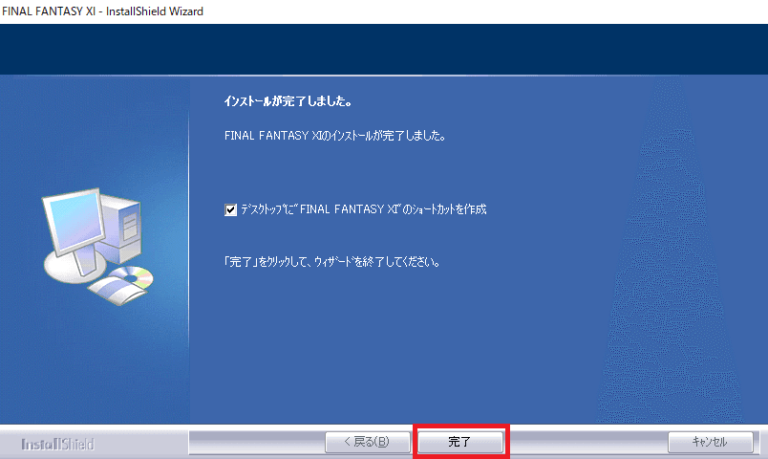 FF11（FFXI）の復帰者向けに無料Windows版クライアントのダウンロードとインストール方法を解説！【2018年/ブログ】 | エンジニアライブログ