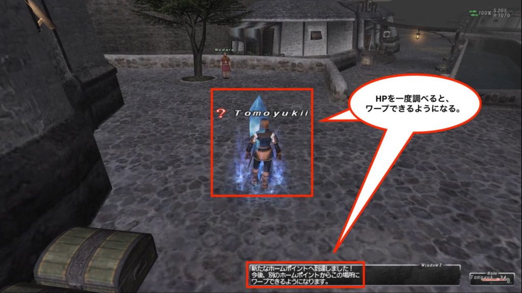 FF11（FFXI）に復帰して攻略！新規で始めてやることまとめ | エンジニアライブログ