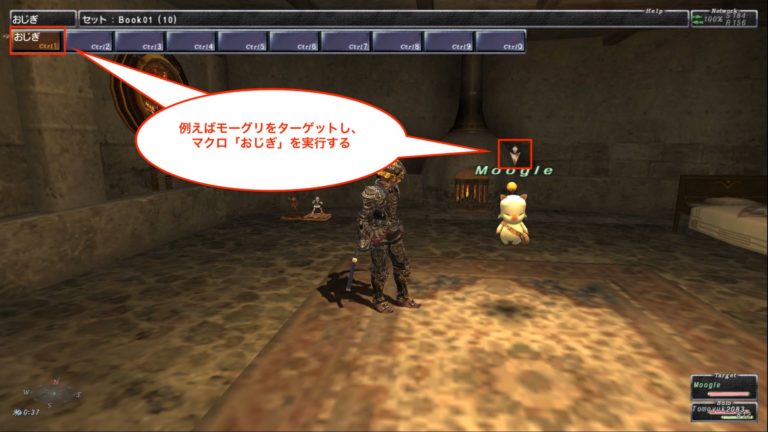 FF11（FFXI）のマクロと装備セットの基本的な使い方を解説！ | エンジニアライブログ