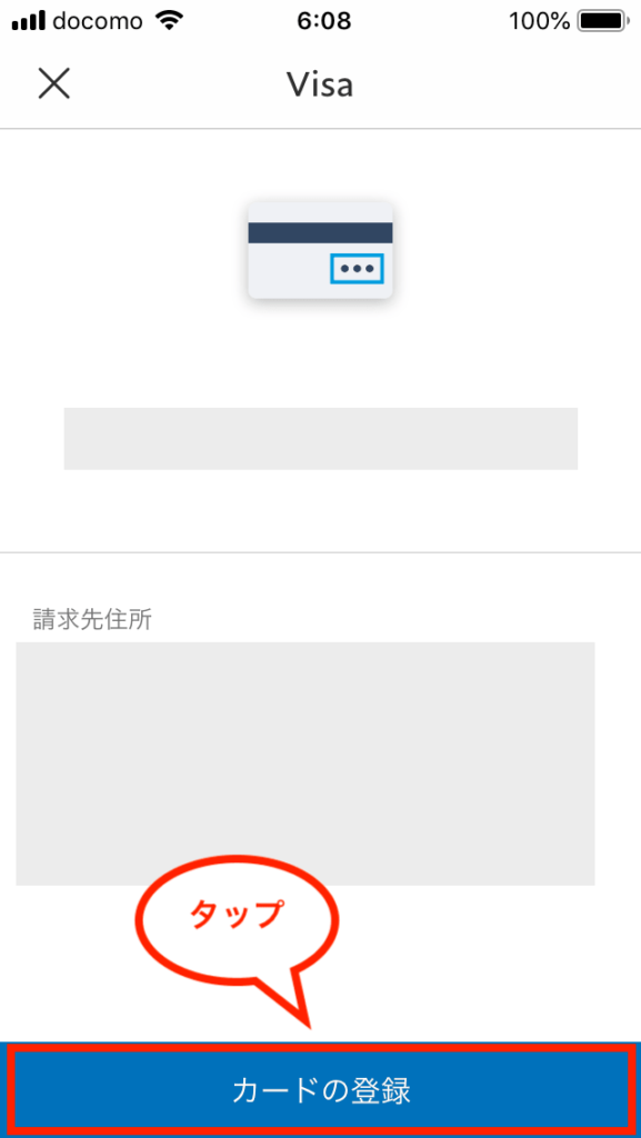 PayPal（ペイパル）アプリの使い方を解説！ | エンジニアライブログ