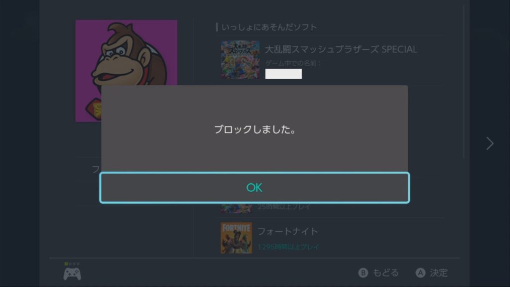 Nintendo Switchのブロックリスト上限は100人まで！不快な相手のブロック方法と解除方法を解説 | エンジニアライブログ