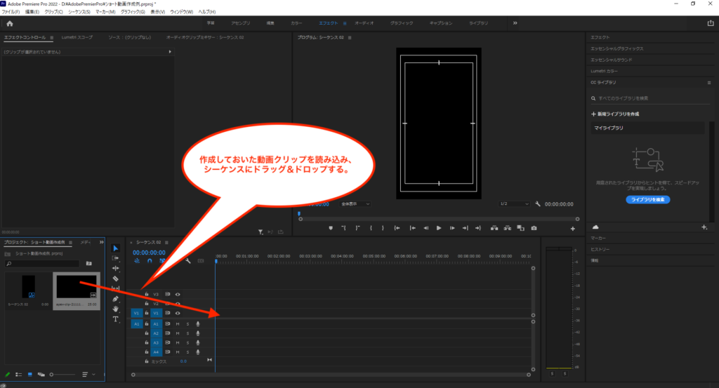 Adobe Premiere ProでYouTubeショート動画の作り方【YouTube Shorts】 | エンジニアライブログ