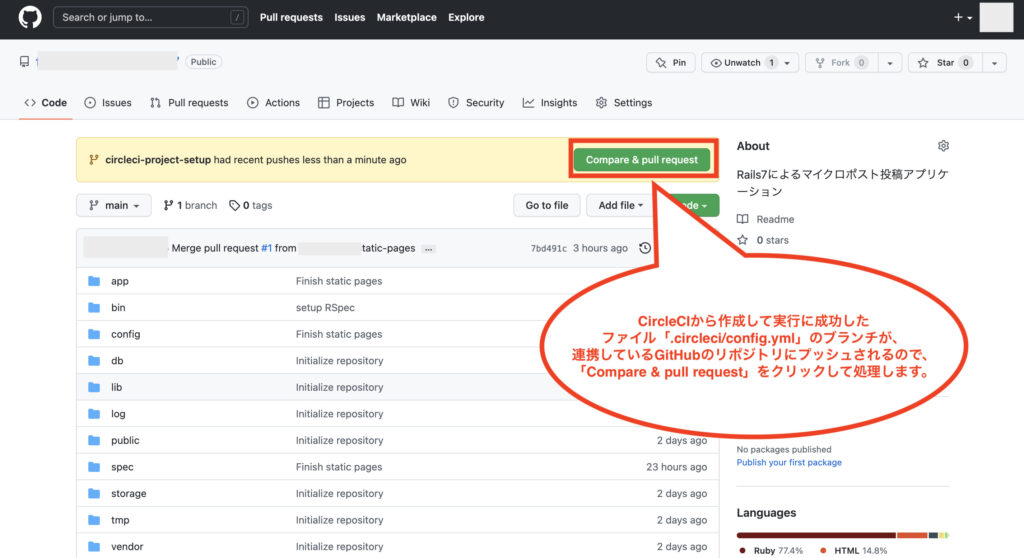 Railsチュートリアルをカスタマイズしてポートフォリオを作成する方法【Docker・Rails7・CircleCI対応】 | エンジニアライブログ
