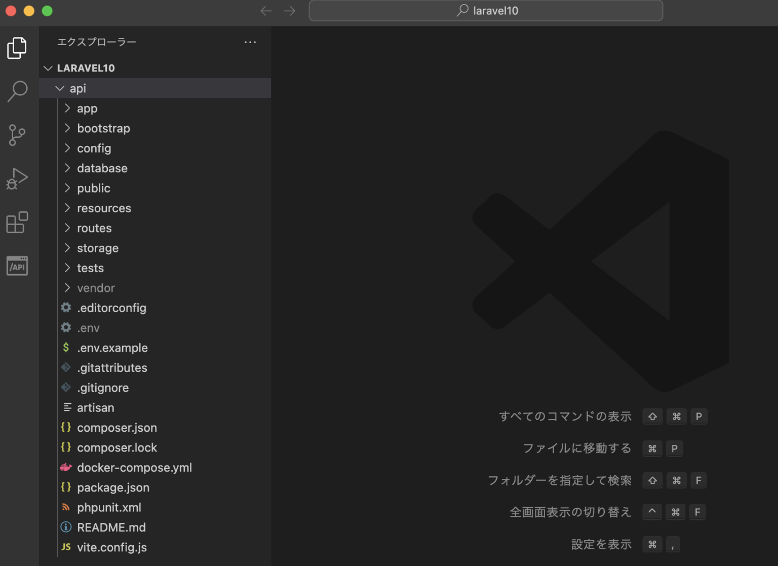 Laravel10（PHP）でバックエンドAPIを開発する方法まとめ【OpenAPI仕様書・管理画面カスタマイズ】 | エンジニアライブログ