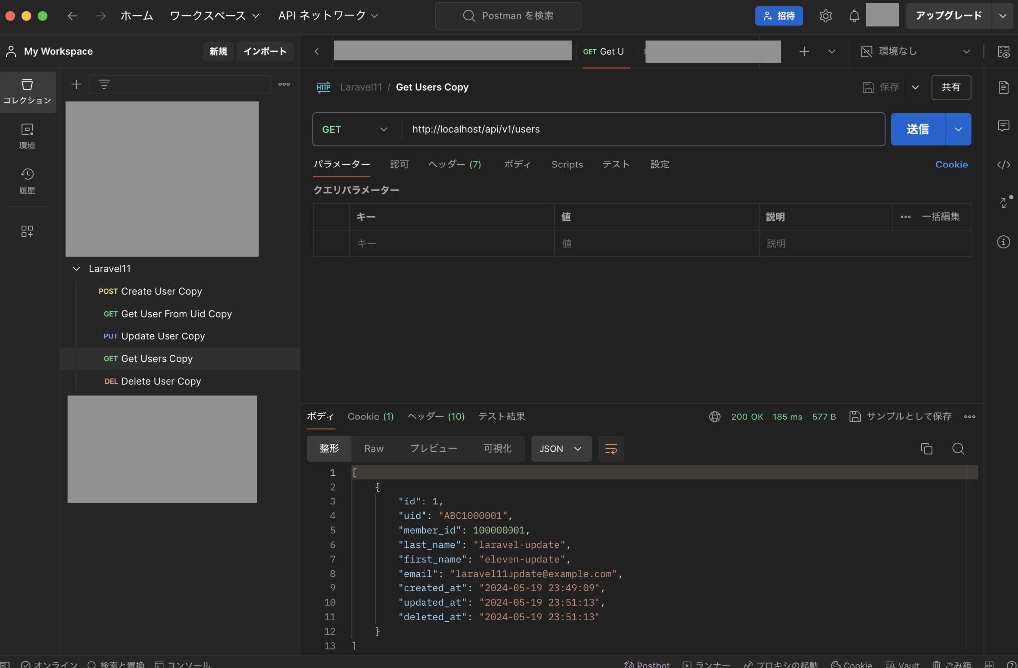 Laravel11の変更点を踏まえてバックエンドAPIを開発する方法まとめ | エンジニアライブログ