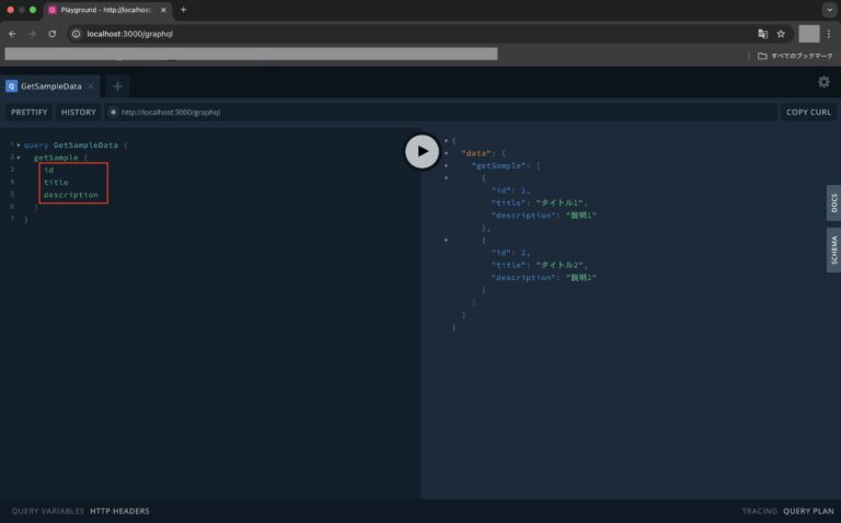 Nest.jsでGraphQLなどのBFF（Backend for Frontend）を開発する方法まとめ | エンジニアライブログ