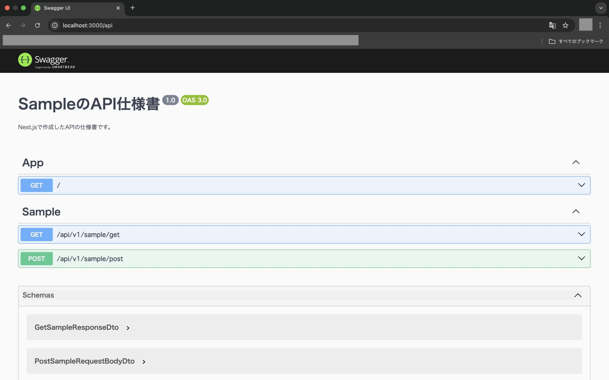 Nest.jsでGraphQLなどのBFF（Backend for Frontend）を開発する方法まとめ | エンジニアライブログ