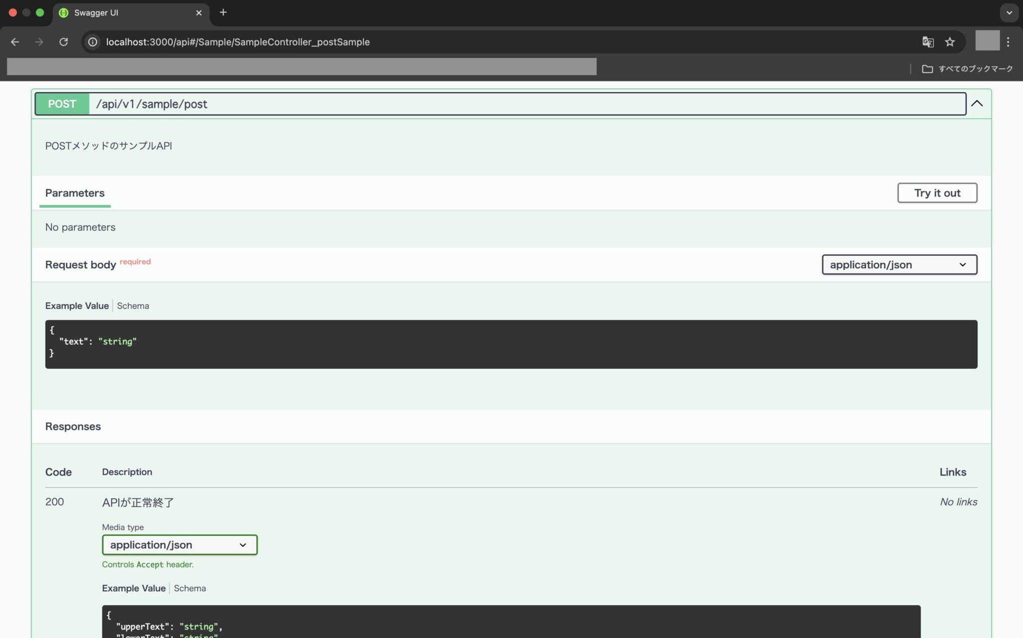 Nest.jsでGraphQLなどのBFF（Backend for Frontend）を開発する方法まとめ | エンジニアライブログ